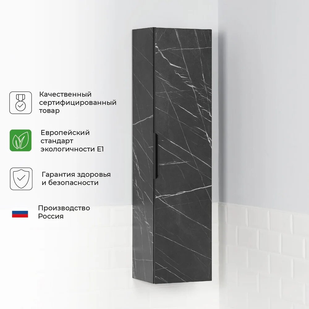 Шкаф-пенал для ванной IKA Alta 4657792957928