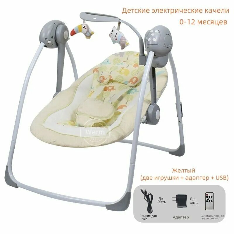 Электрические качели для новорожденных с дистанционным управлениемЭлектрические качели для новорожденных с музыкой и дистанционным управлением, кроватка-качалка