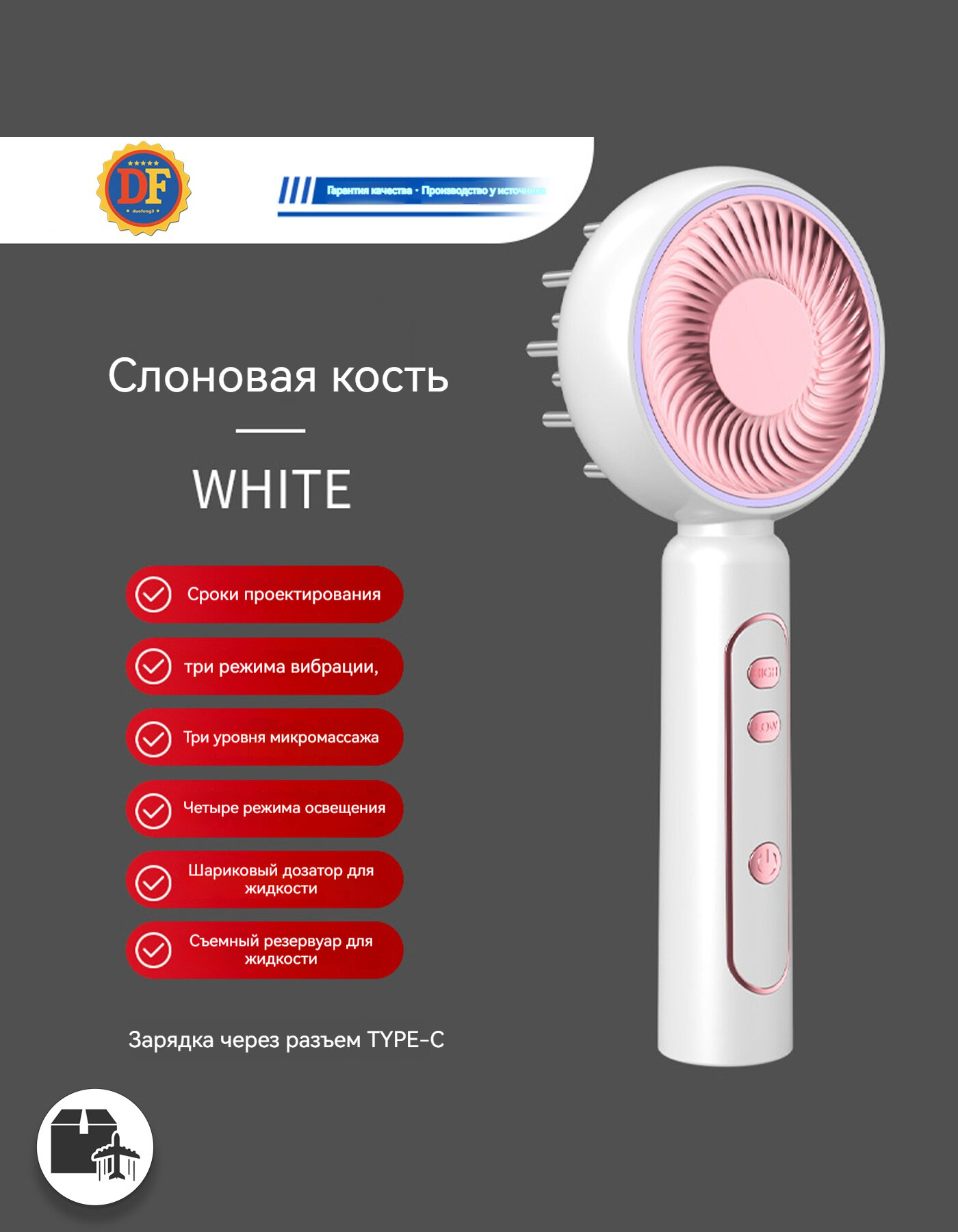 Умная массажная расчёска для головы 4-в-1 - с вибрацией, светотерапией и съёмным резервуаром，белое