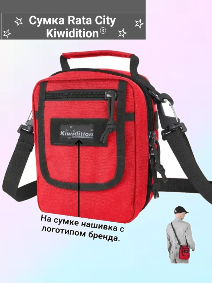Сумка кросс-боди Rata City