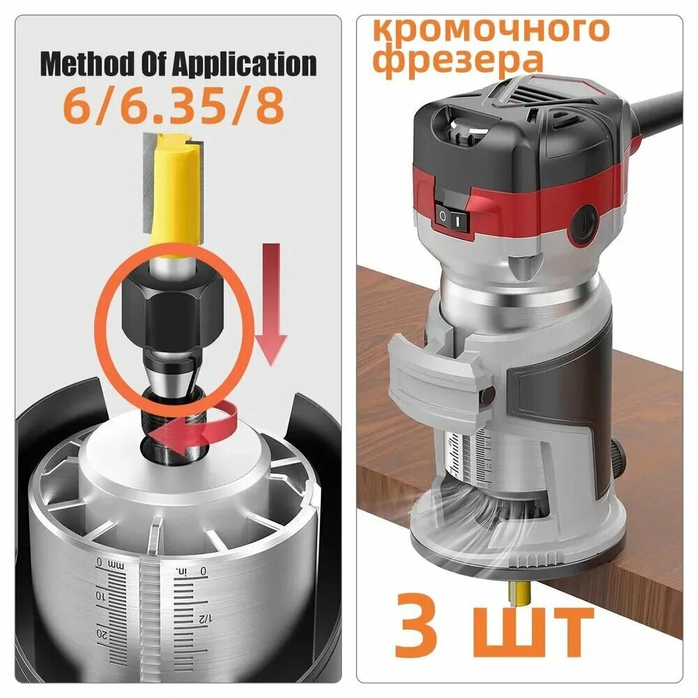 Цанга для фрезера 6/6.35/8 мм,3 шт