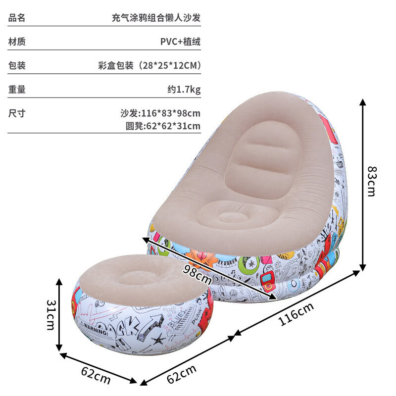 Надувной диван для отдыха, креативный S-образный надувной кресло, надувной диван для сна, флокированный надувной диван