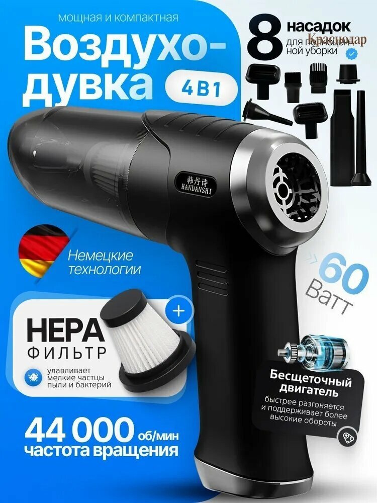 Воздуходувка аккумуляторная