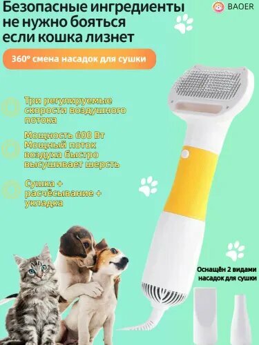 Фен для сушки шерсти животных расческа для шерсти домашних животных Несколько головок фена