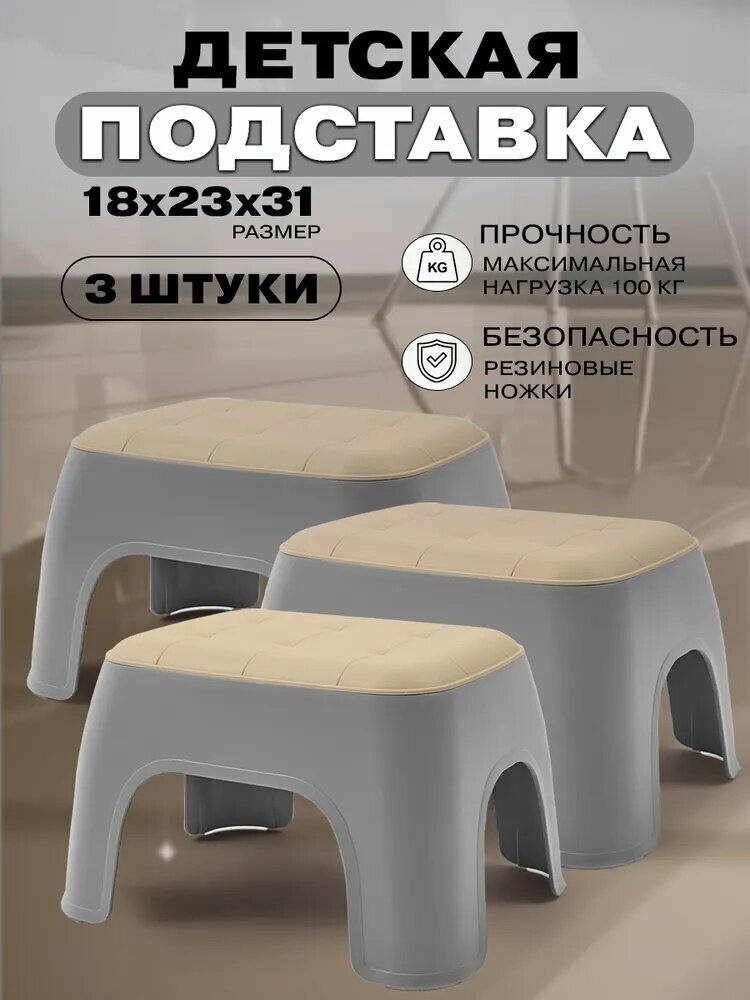 Детский стул,31х23х18см