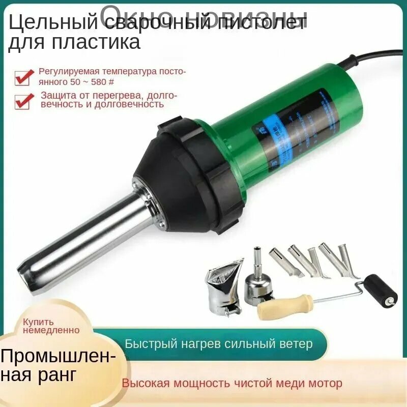 Фен строительный LDHT-1600 в 220 вольт комплекте с прикаточным роликом и насадками для сварки кровельных материалов, мембраны, пвх, пластика для бампера PP PVC
