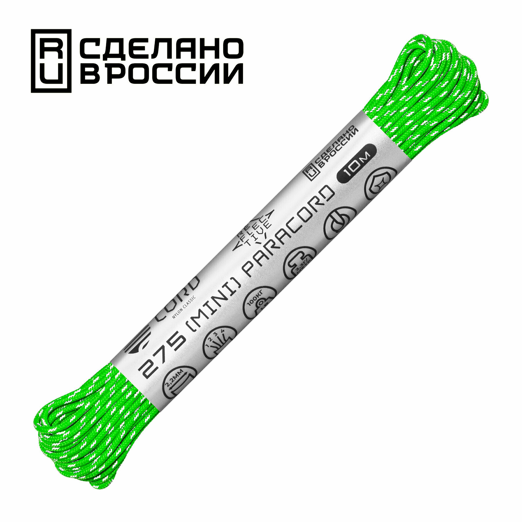 Паракорд 275 (мини) CORD nylon 10м RUS световозвращающий (lime)