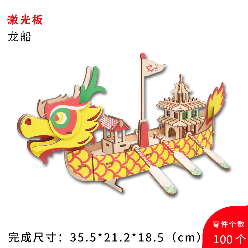 XL деревянная лазерная лодка-дракон модель А3, игрушка-пазл для уличных рынков и детей