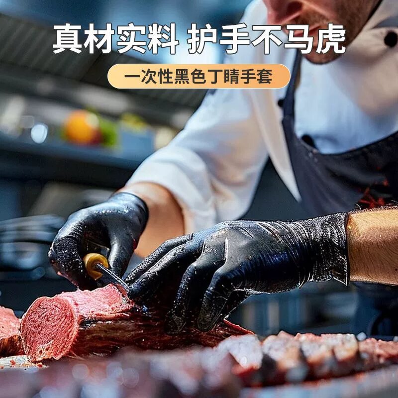 Chao Hu Одноразовые нитриловые перчатки размер M черные пищевого качества для кухни и нарезки мяса 100 шт в коробке