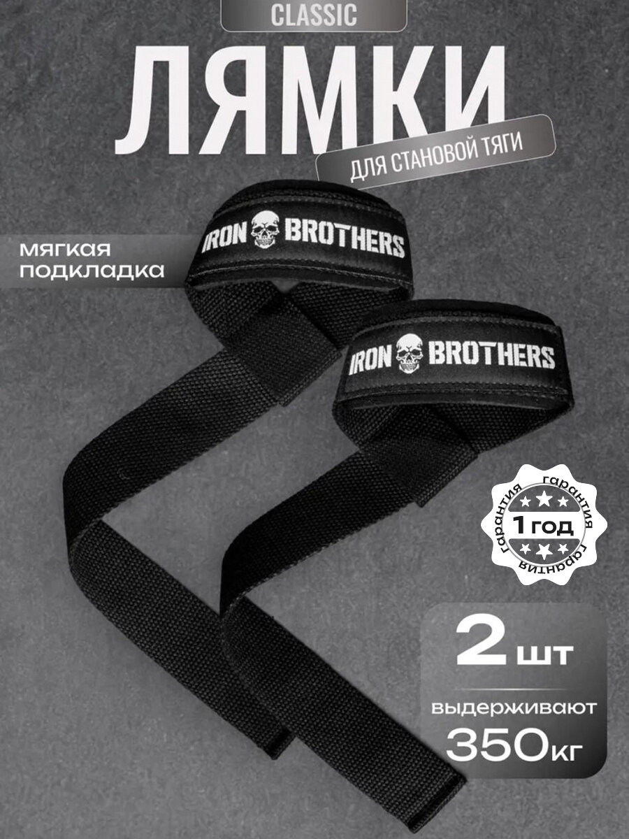 Лямки (ремни) для становой тяги графит / лямки на запястье для силовых тренировок