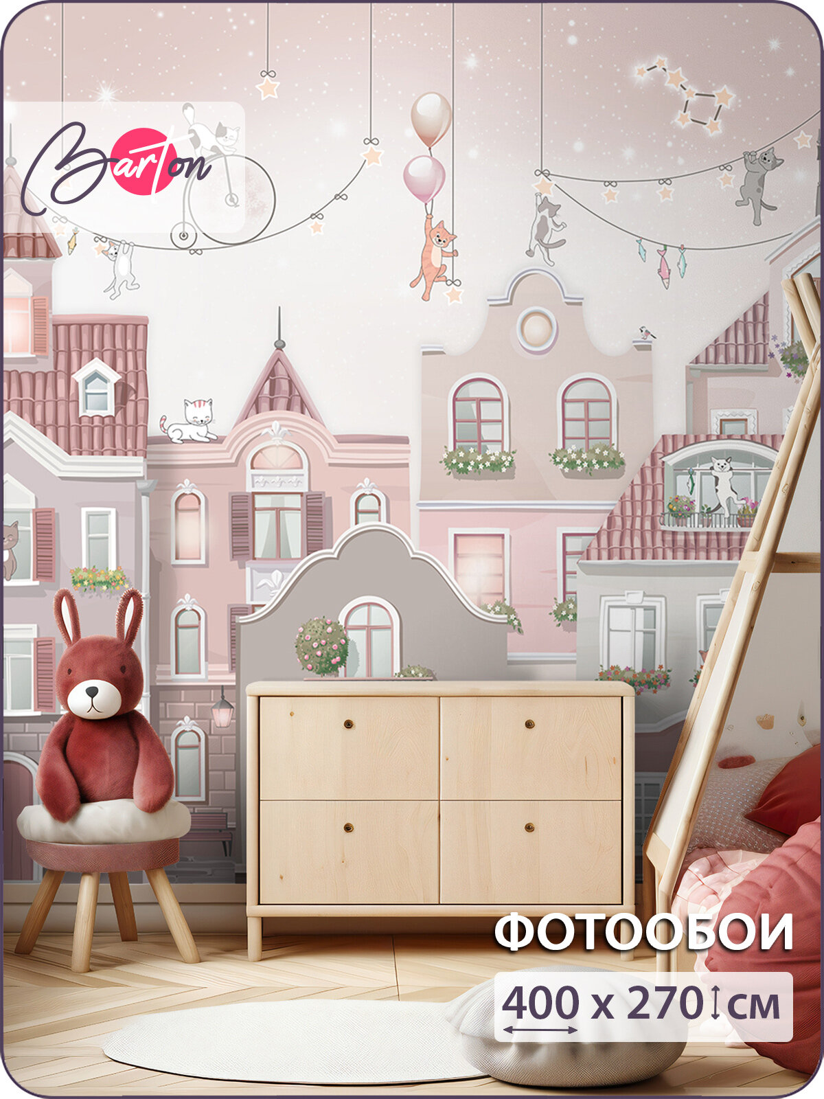 Фотообои на стену флизелиновые 3d Детские Город Животные 400х270 см Bartonwall K304-P