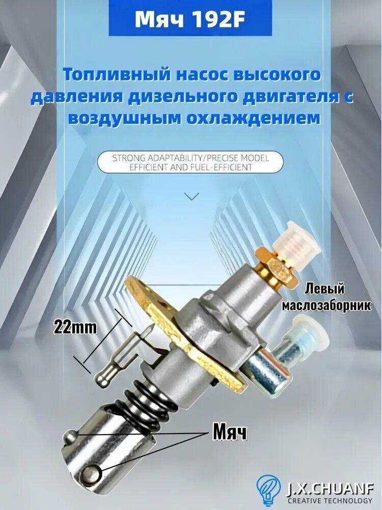 Форсунка Для Дизельного Двигателя, ТНВД Мотоблока, Генератора 192F(Длинный игольчатый шарик) Левый масляный порт