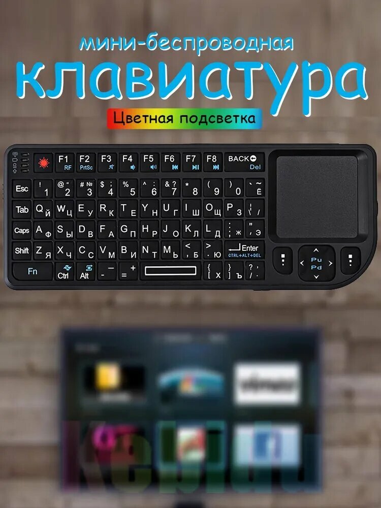Kebidumei Клавиатура беспроводная мини беспроводная клавиатура A8 с тачпадом и русской раскладкой для андроид смарт тв, (CS Jelly White), Русская раскладка, черный