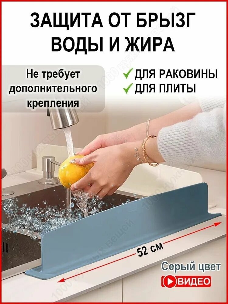 Защитный экран от брызг на раковину / Экран на кухню от брызг