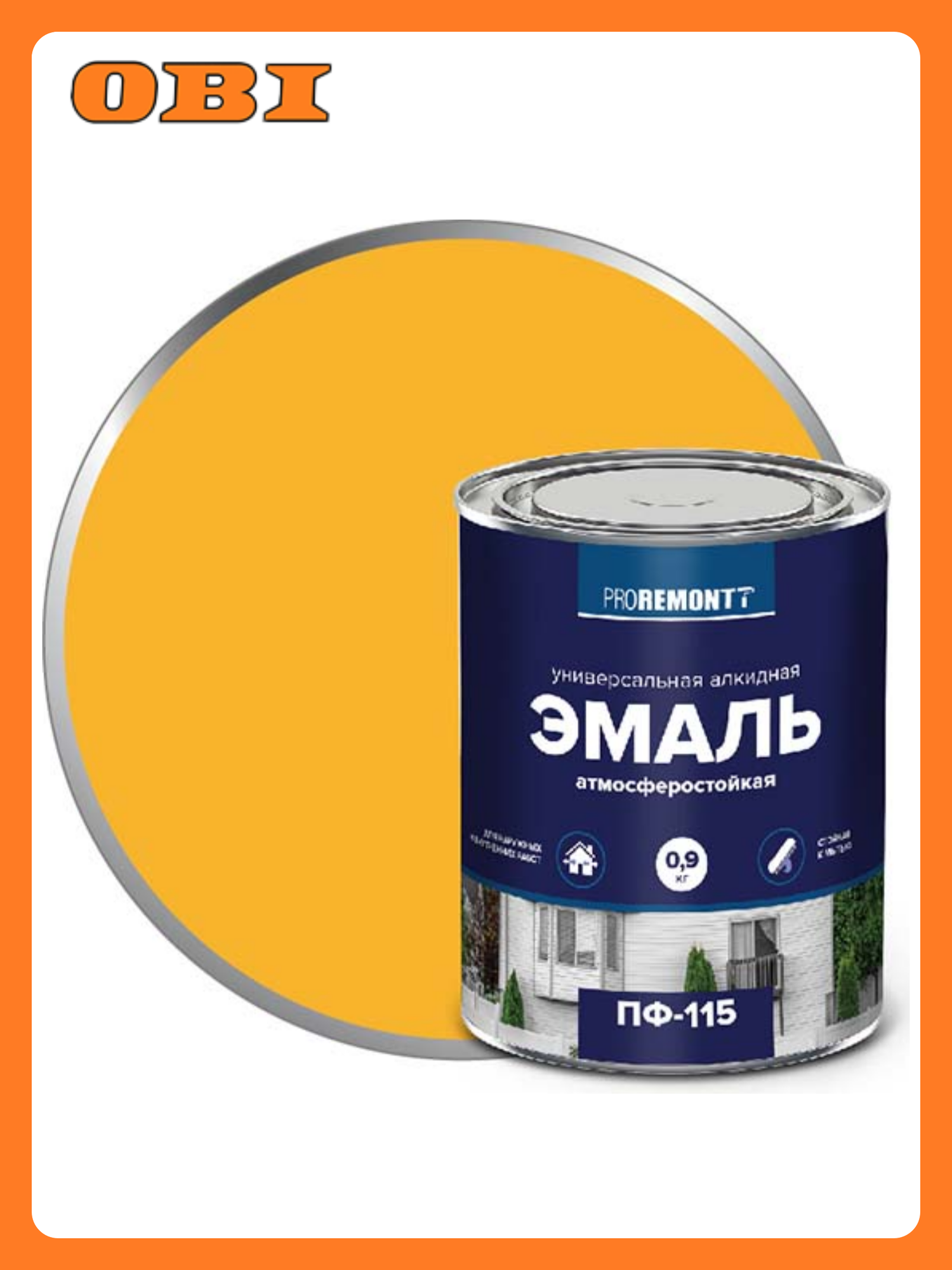 Эмаль ПФ-115 PROREMONTT Жёлтый 0,9 кг