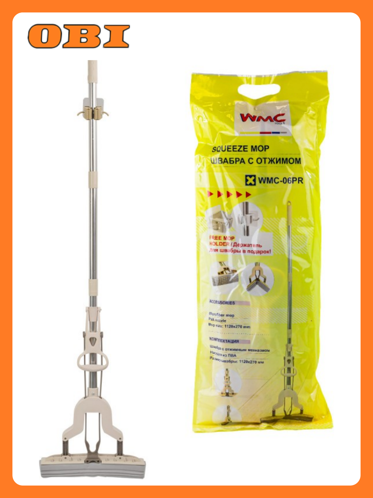 Швабра PVA с разборной ручкой и отжимом для влажной уборки, WMC TOOLS
