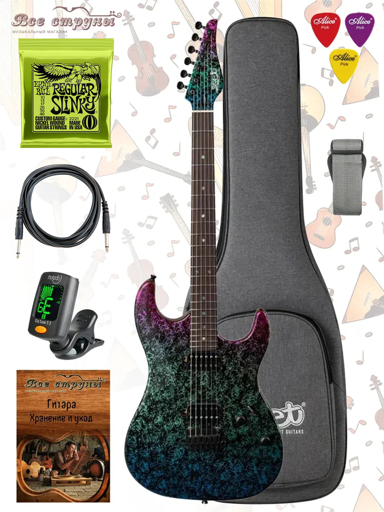 Электрогитара JET JS-50 Art Superstrat с фирменным чехлом, струнами Ernie Ball, кабелем, тюнером и ремнём