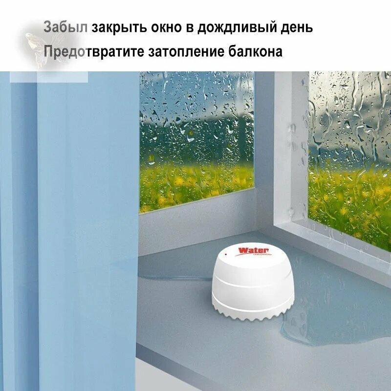 Датчик умного дома — фото 1