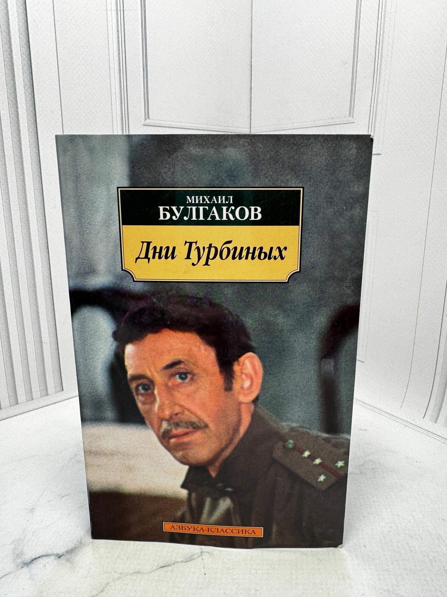 Дни Турбиных