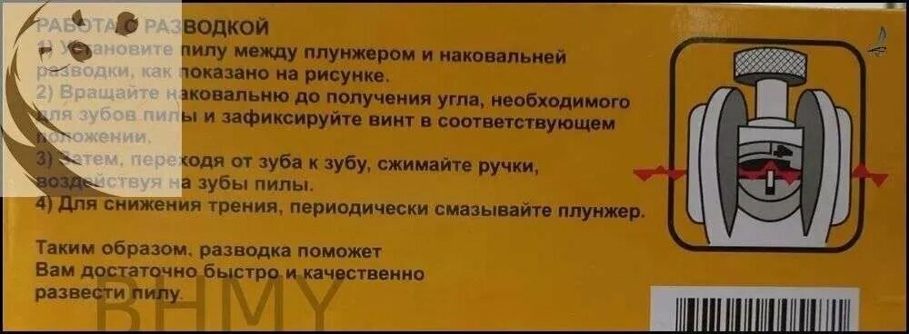 Разводка для пил — фото 1