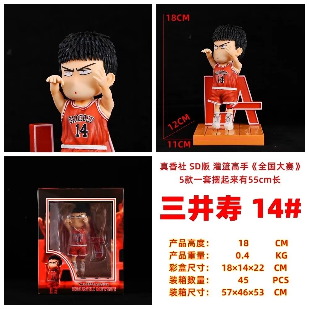 Набор фигурок Slam Dunk Q-version National Tournament True Fragrance Club Sakuragi Rukawa Kaede Miyagi Akagi