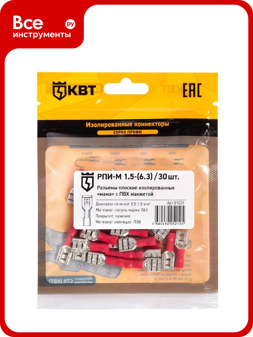 Плоский разъем КВТ РПИ-М, 400 В