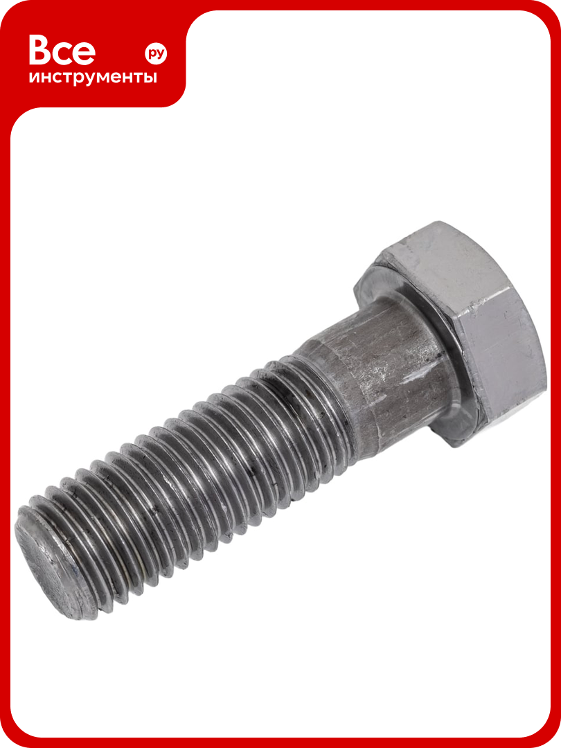 Болт Доброга М20×65 к. п. 5.8 ГОСТ 7798,7805, оцинкованная сталь, шестигранная головка, полная резьба