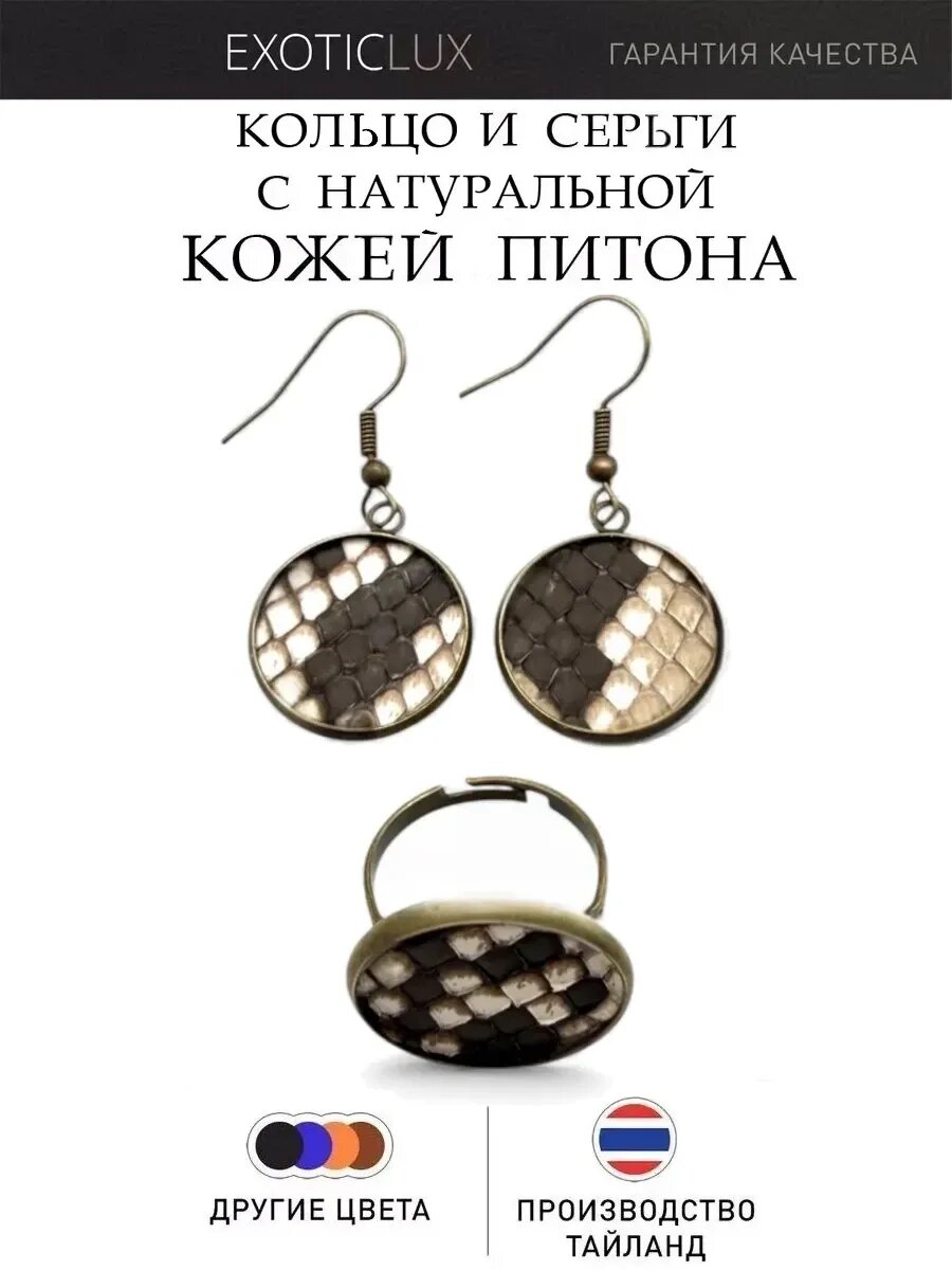 Комплект бижутерии