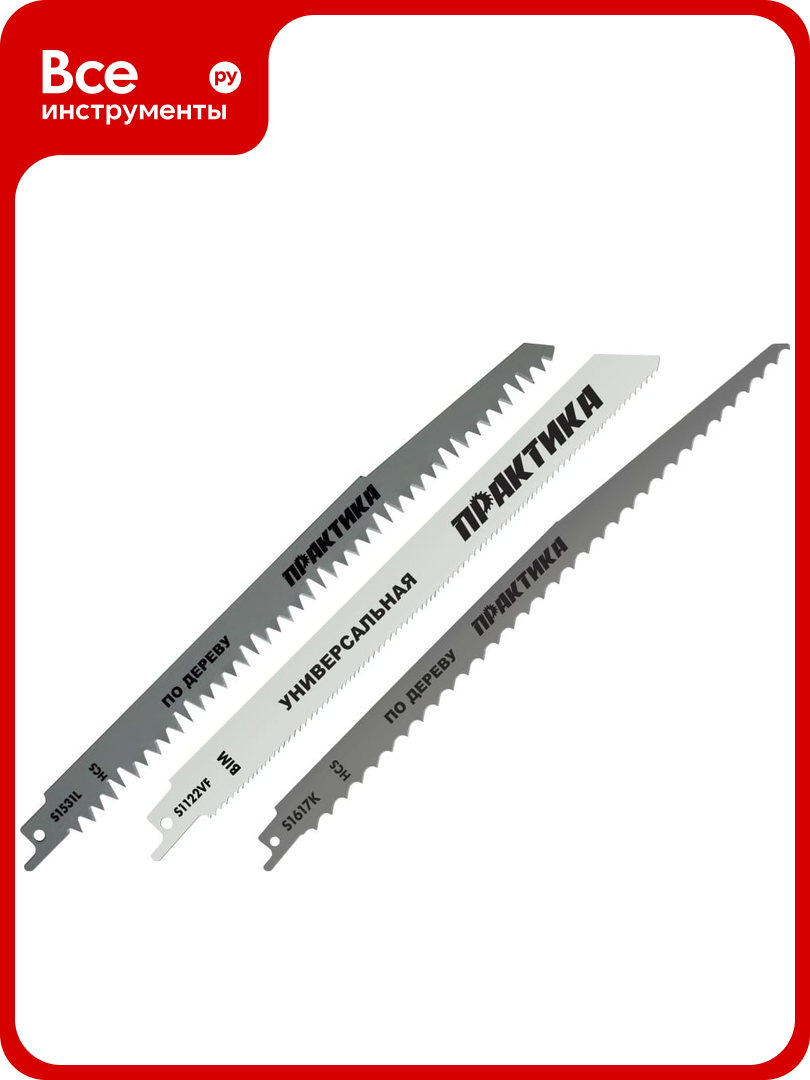 Набор сабельных пилок универсальный ПРАКТИКА S1617K/S1531L/S922VF - 300, 240, 225 мм, 3шт 911-284, 200 мм