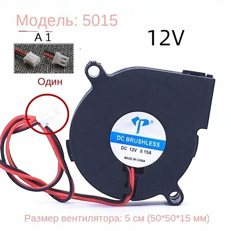 YD5015HSL 12V/24V0.15A 5CM см вентилятор улитка турбо