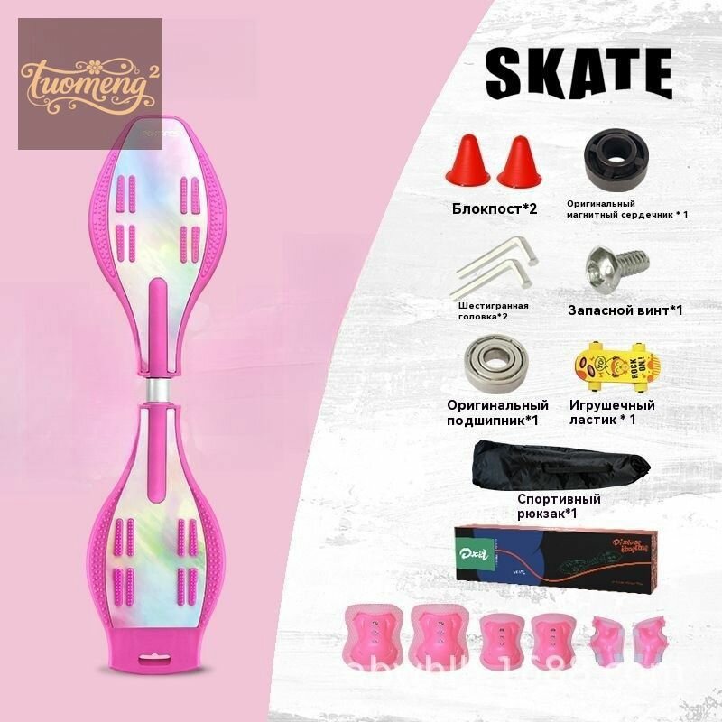 Роллерсерф 88