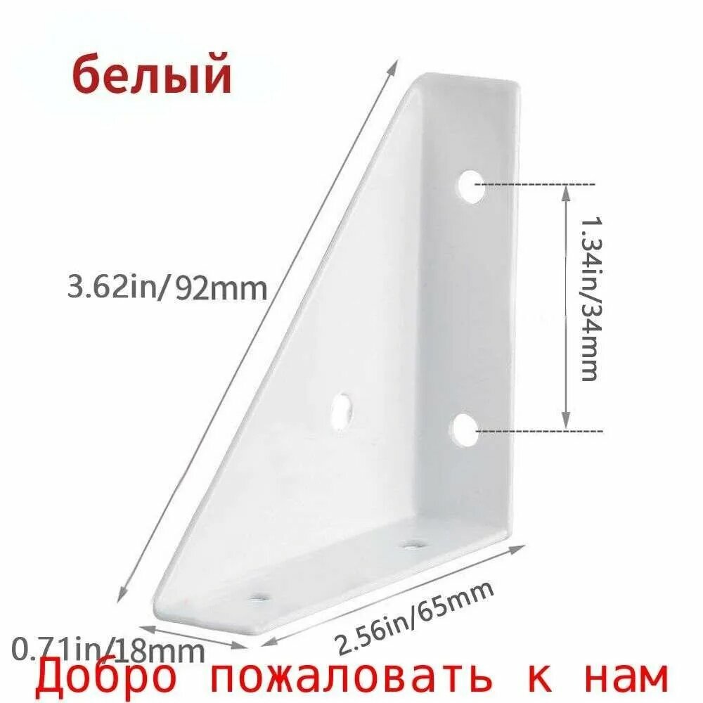 Уголок перфорированный крепежный 92 мм 10 шт.