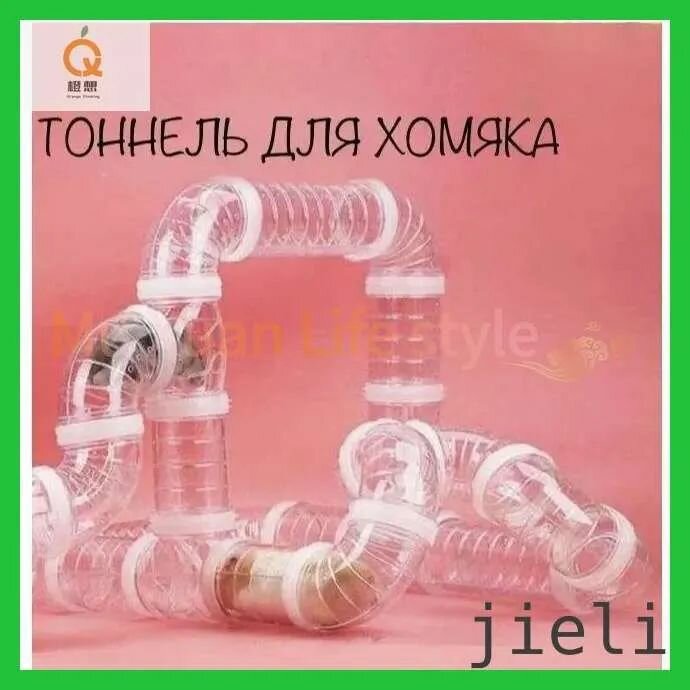 Лабиринт для хомяков, игрушка для грызунов, игровой комплекс для мышей, крыс, песчанок, джунгариков YR