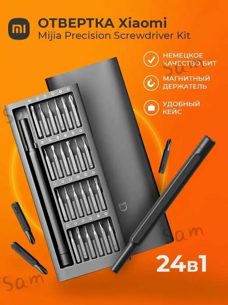 Отвертка Xiaomi набор 24в1 MiJia Wiha Screwdriver для точных работ