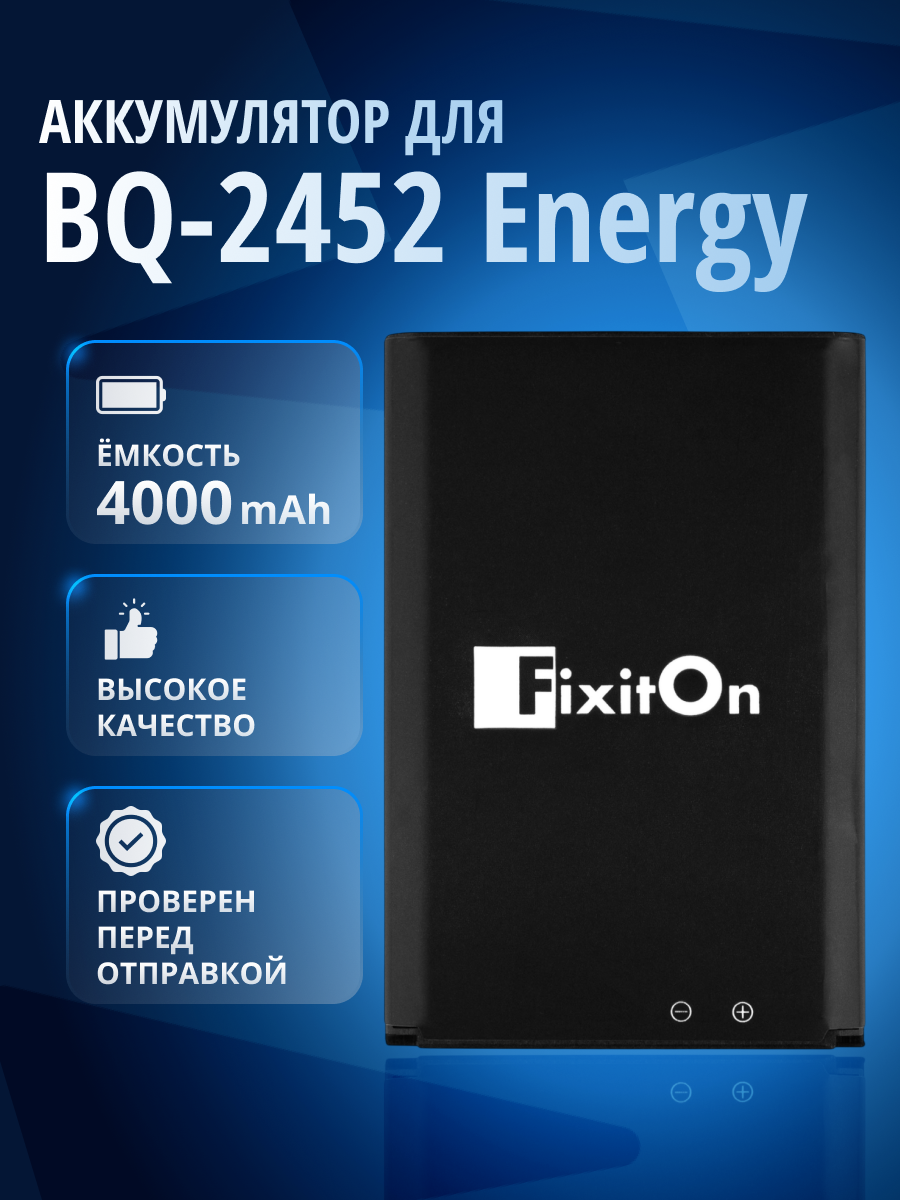 Аккумулятор / батарея для BQ-2452 Energy 3,7V / 4000mAh / 14,8Wh