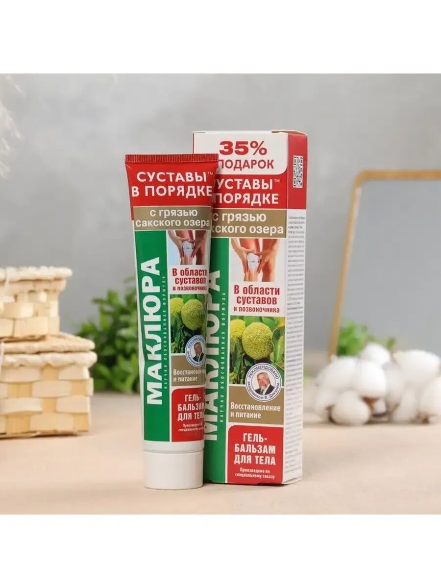 Гель-бальзам для суставов маклюра для тела