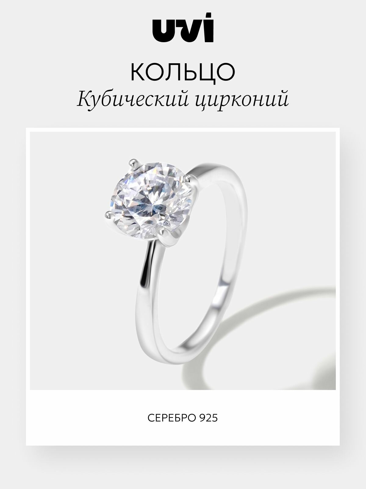 Кольцо помолвочное, тонкое, серебро, 925 проба, родирование, фианит