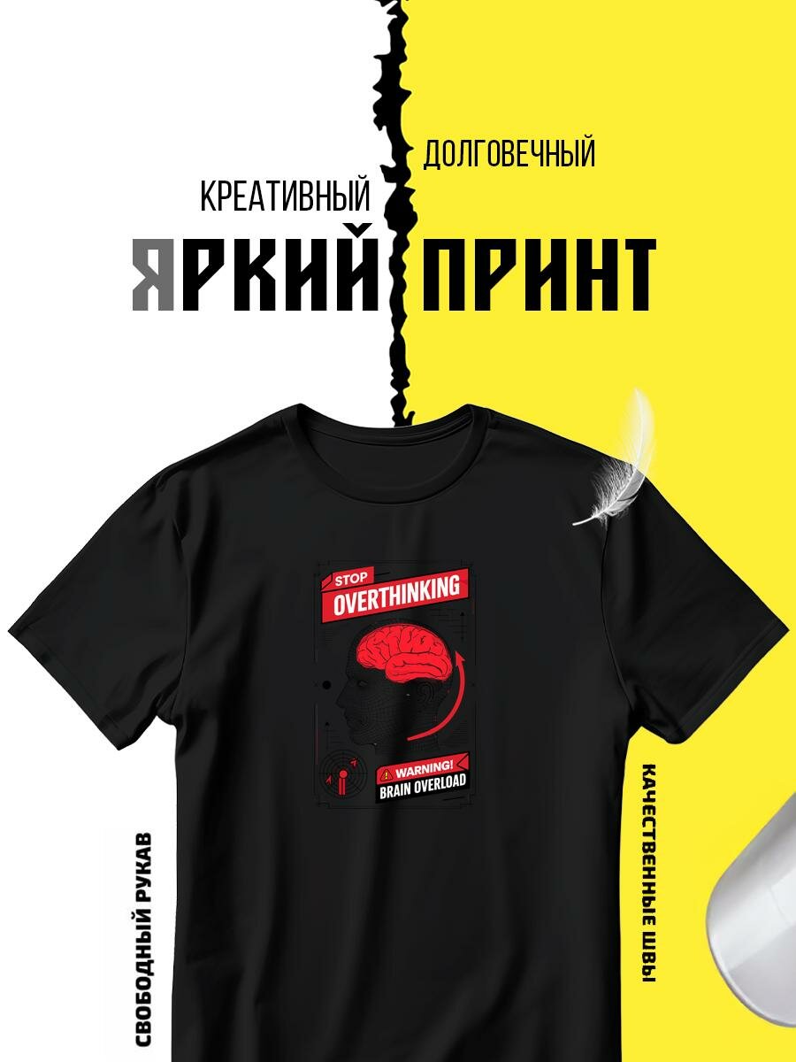 Футболка SMAIL-P Brain Overload Warning, размер XL, чебный — фото 1