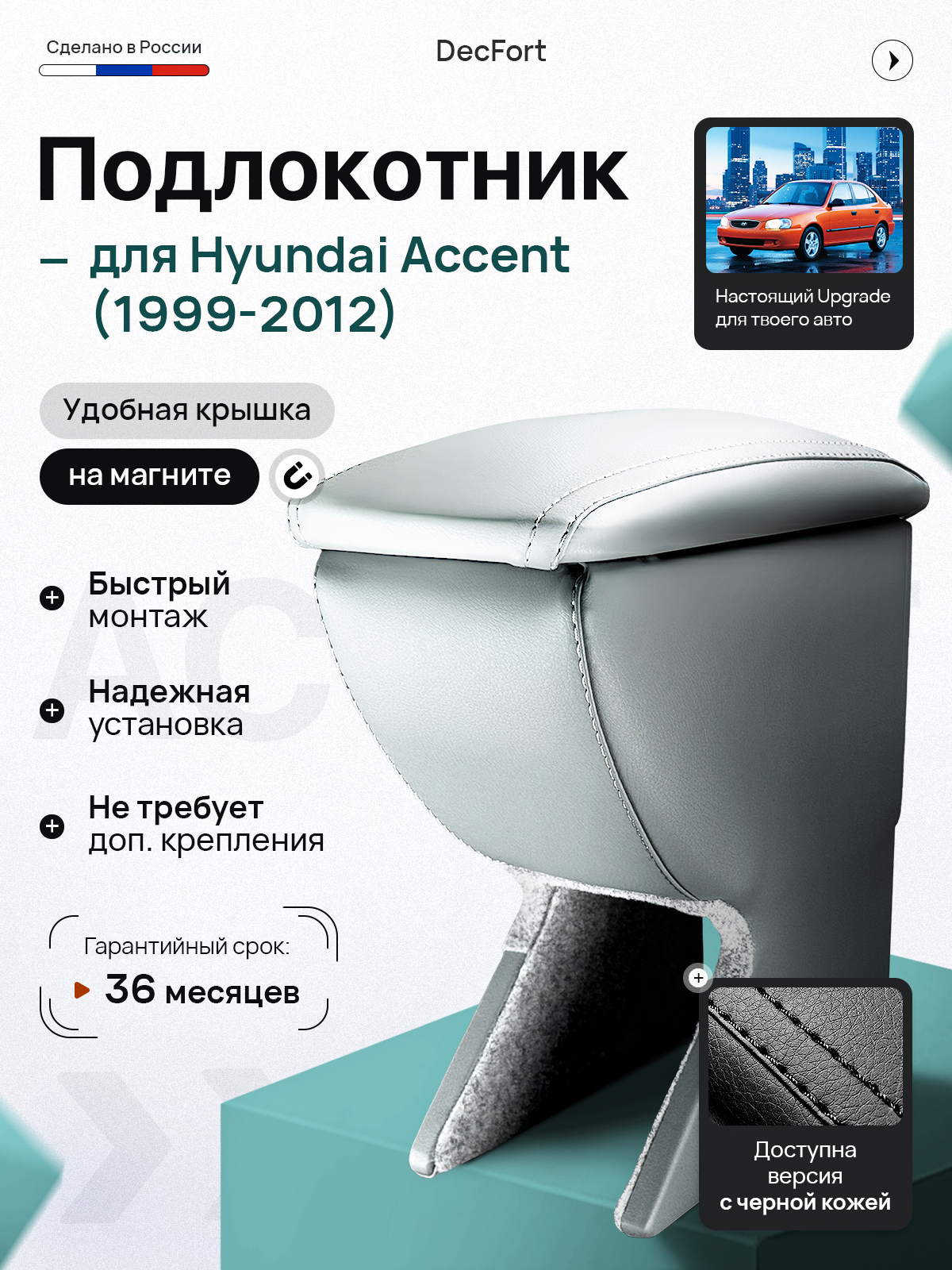 Подлокотник в штатное место с магнитами Hyundai Accent / Хендай Акцент (1999-2012) серого цвета + расширенная гарантия