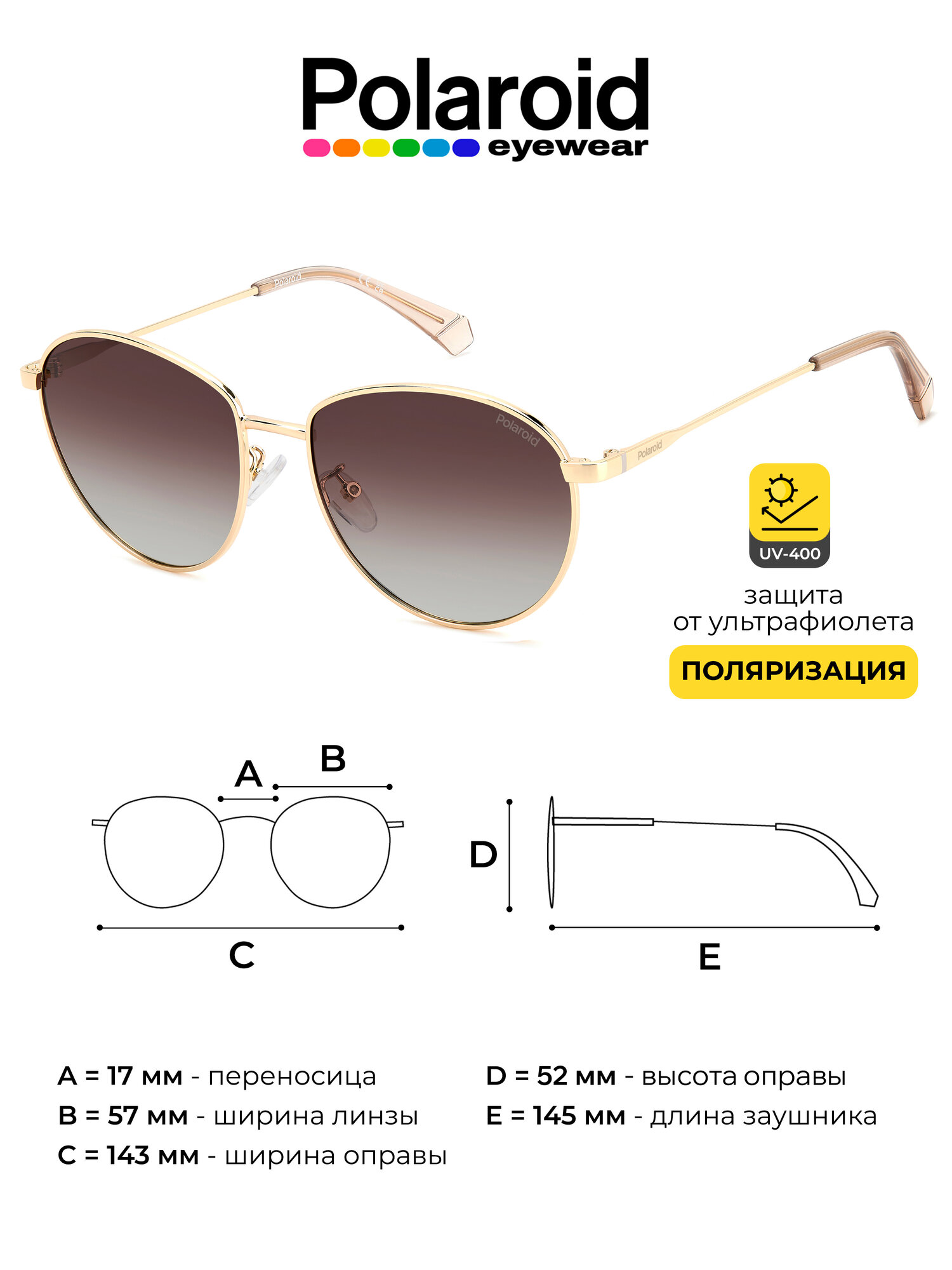 Солнцезащитные очки