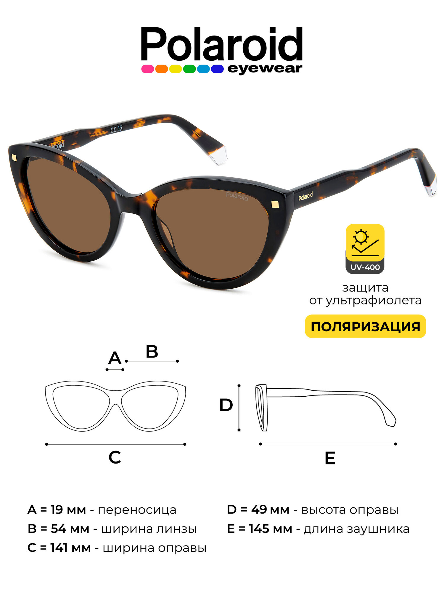 Солнцезащитные очки