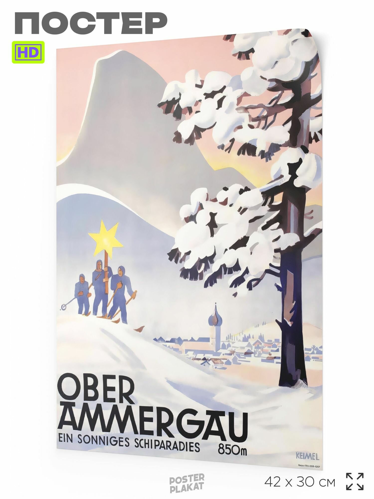 Постер ретро винтажный община Обераммергау (Германия), тематика путешествия, на стену для интерьера, А3, Постер Плакат