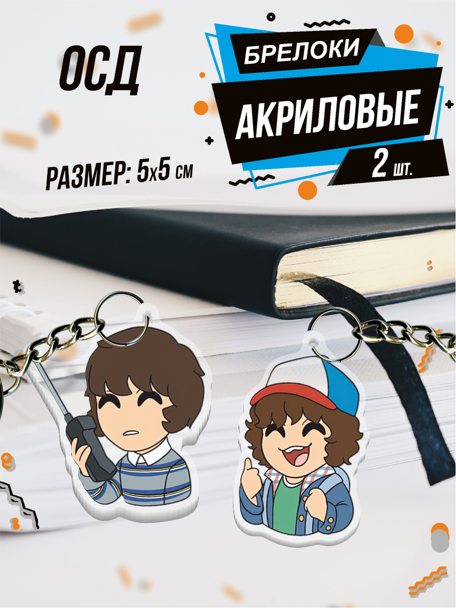 Брелок BELOUSOV