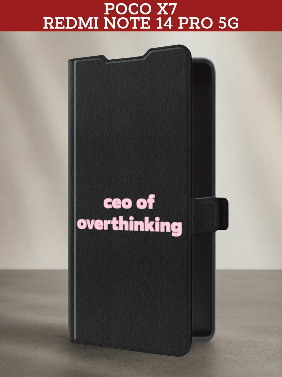 Чехол-книжка на Poco X7/Redmi Note 14 Pro 5G / Поко Х7/Редми Нот 14 Про 5G с принтом ceo of overthinking, черный
