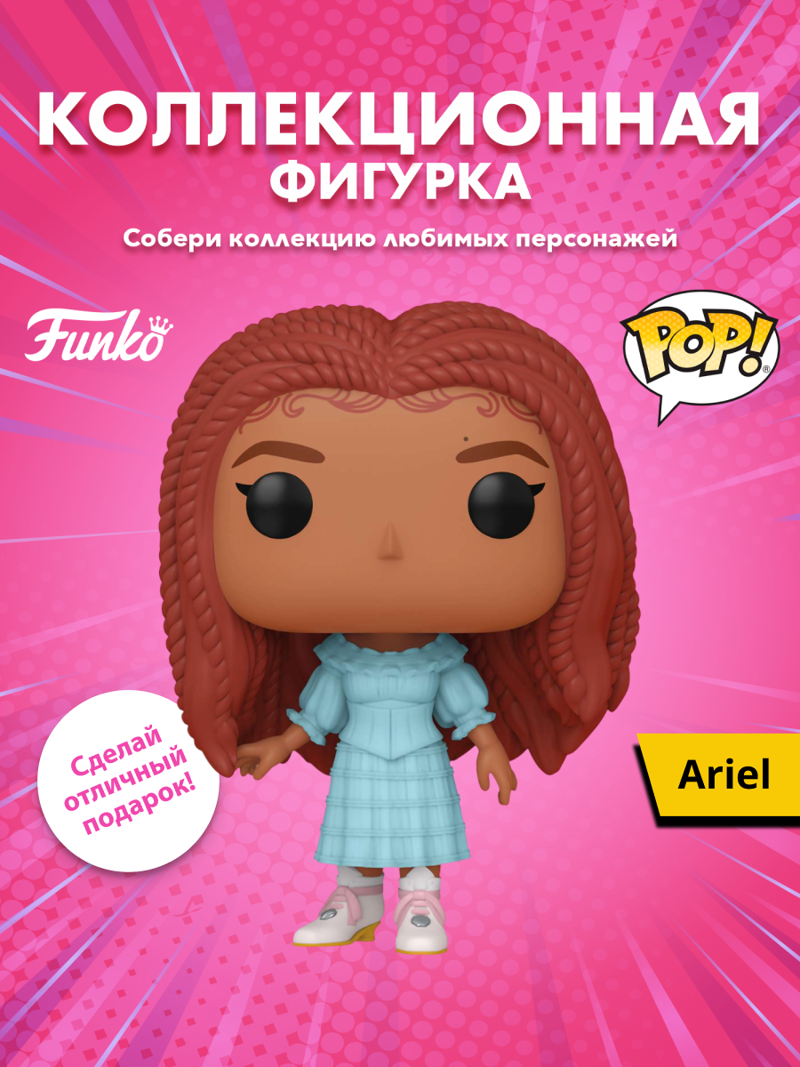 Фигурка Funko POP! Disney Little Mermaid Live Action King Ariel (1362) 70732