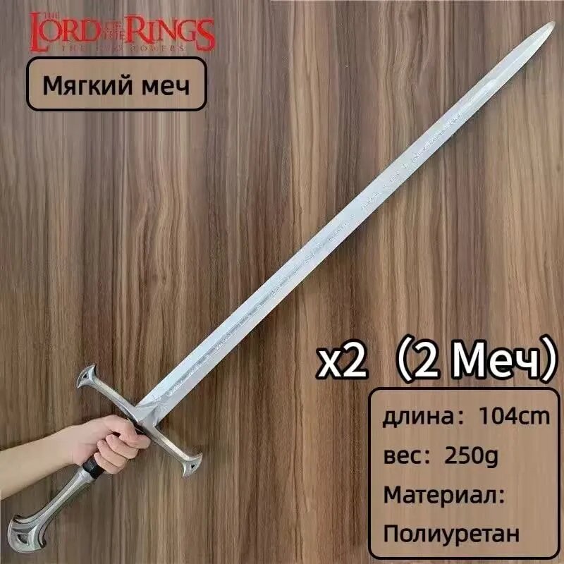Игрушечное оружие,2 меча, ведьмак меч предназначения, The Lord of the Rings