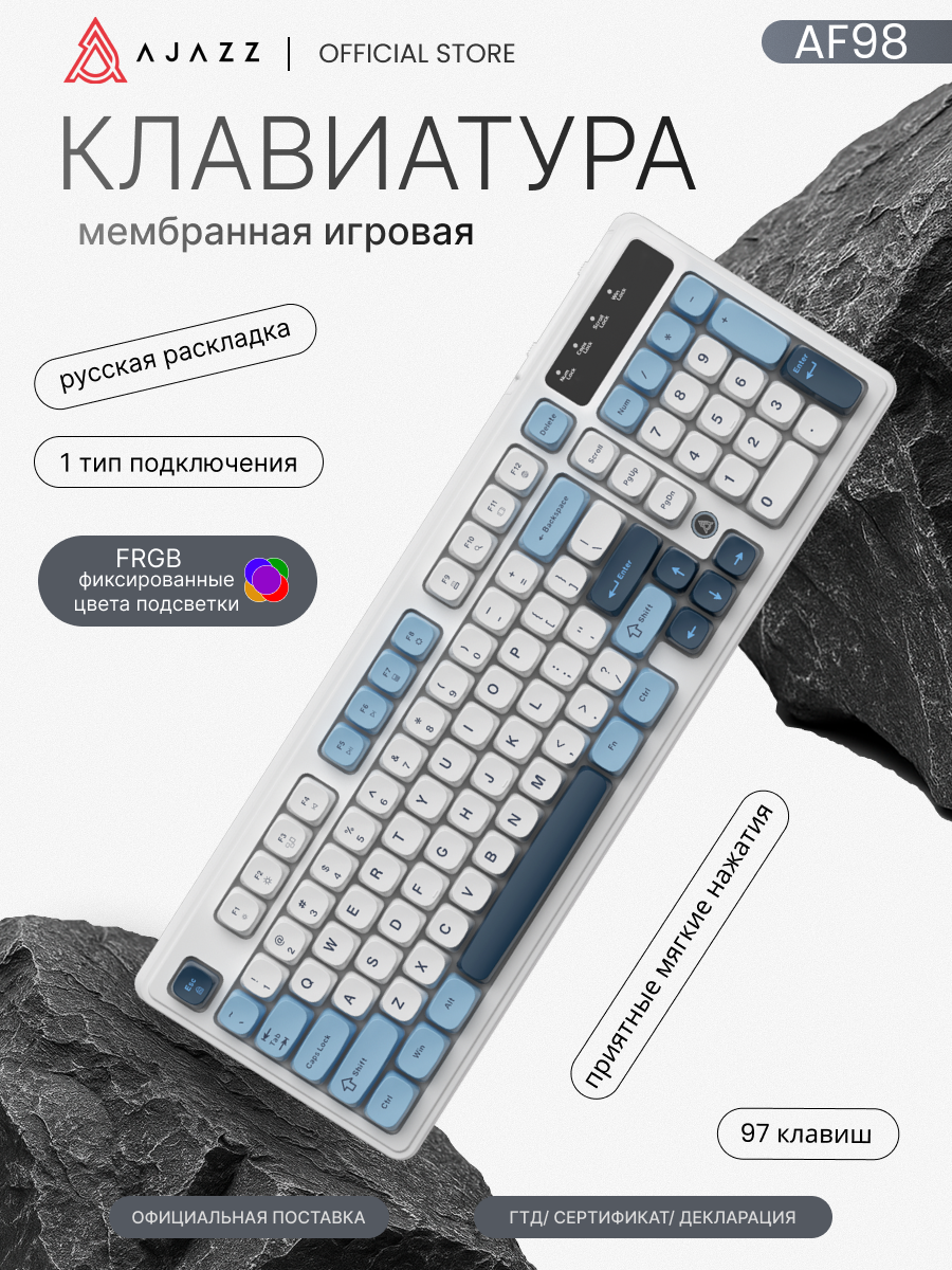 Мембранная клавиатура AJAZZ AF98 , бело-синяя, проводная, зональная подсветка