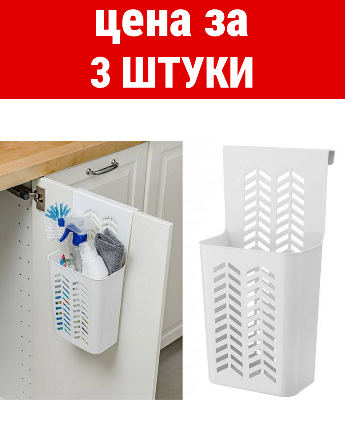 Комплект 3 шт, Корзина подвесная на дверцу 17*12*34см 4332275