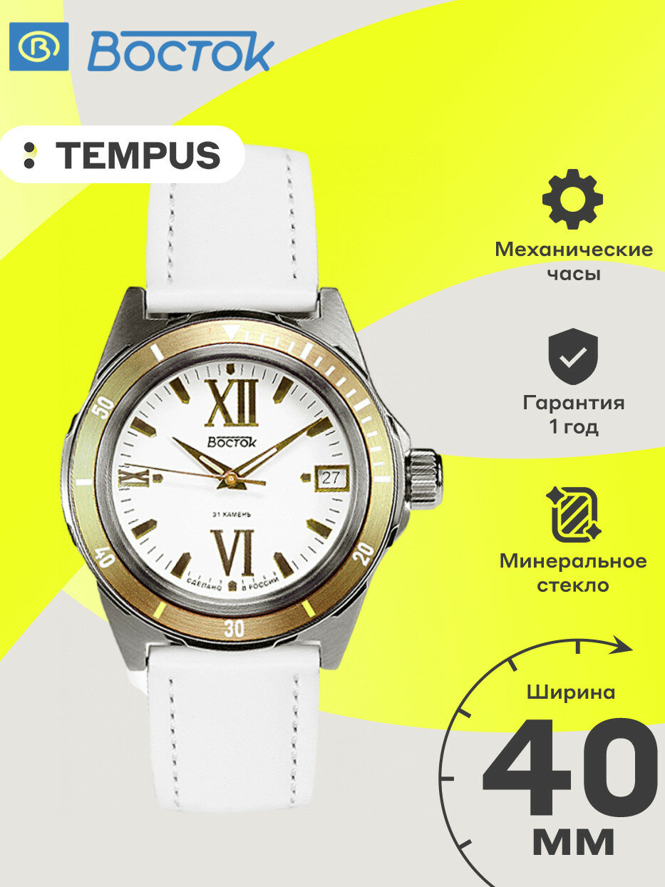 Наручные часы