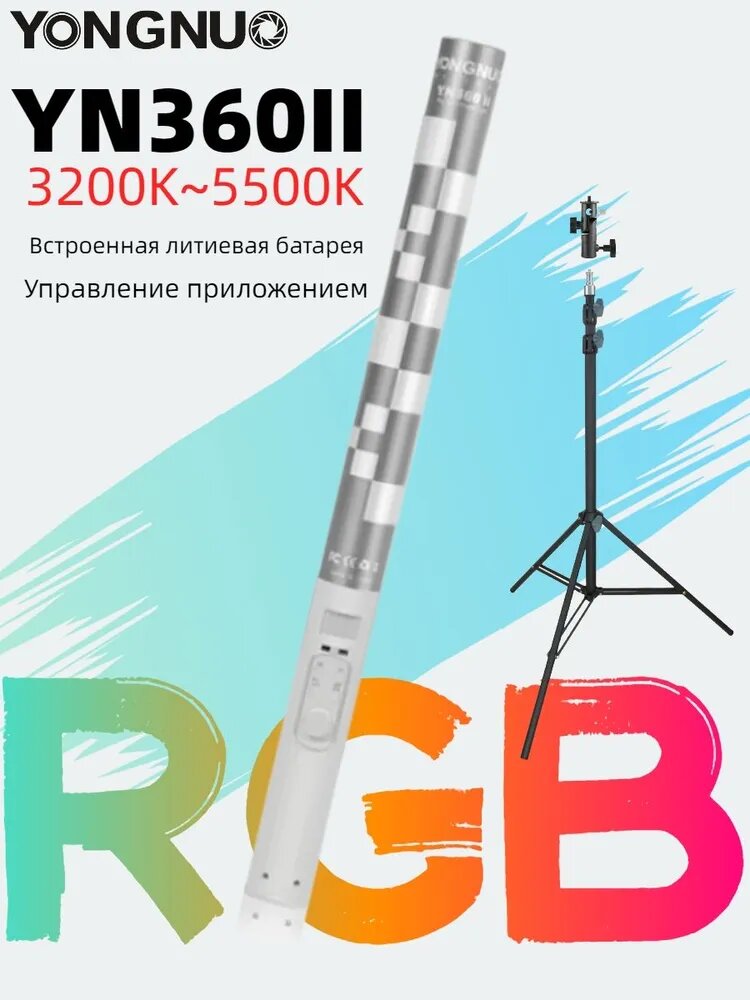 YONGNUO портативный светодиодный видеосвет YN360II, YN360 II 3200K-5500K теплый и холодный двухцветный RGB полноцветный фотостудийный светильник со встроенным литиевым аккумулятором емкостью 5200 мАч